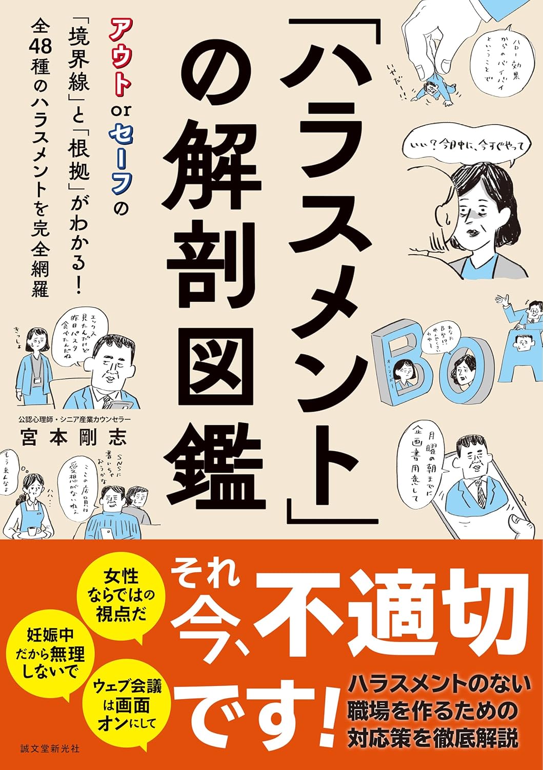ハラ活と活ハラ──正しさと会話のあいだで | 社会包摂デザイン・イニシアティブ